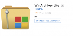 Mac・WindowsでZIPファイルが文字化けする原因と対処法を解説 » MacAid