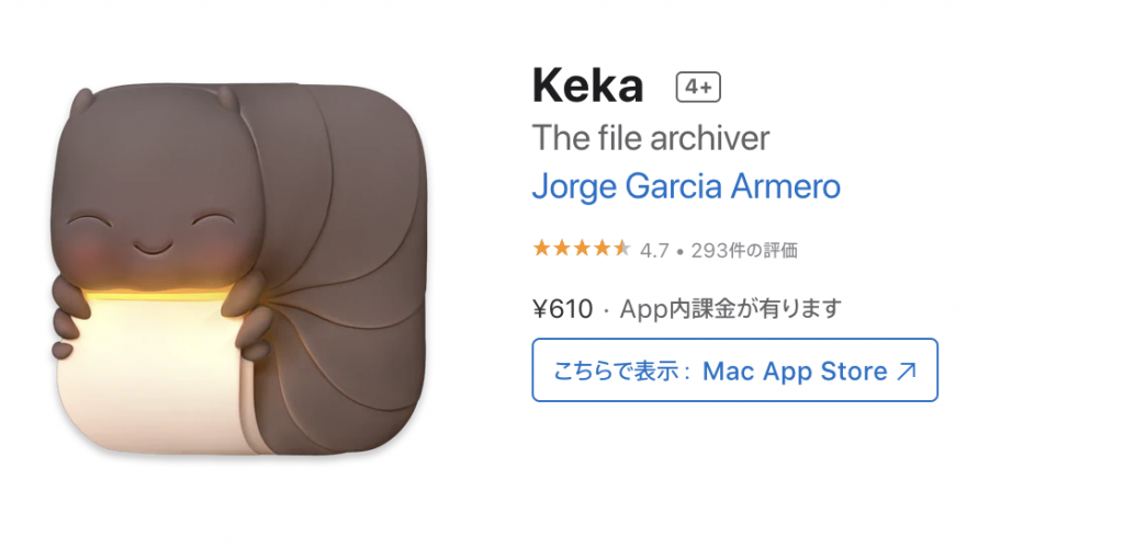 Mac・WindowsでZIPファイルが文字化けする原因と対処法を解説 » MacAid