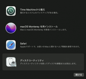 Macがログインできない！すぐに解決できる原因・対処法を紹介！ » MacAid
