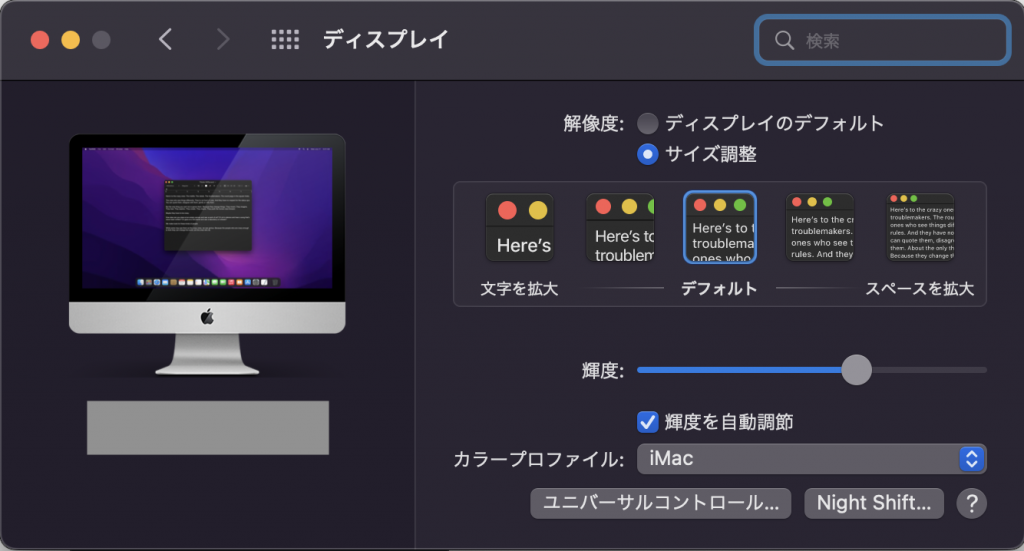 Macに外部ディスプレイが認識されないときの原因と対処法を解説！ » MacAid