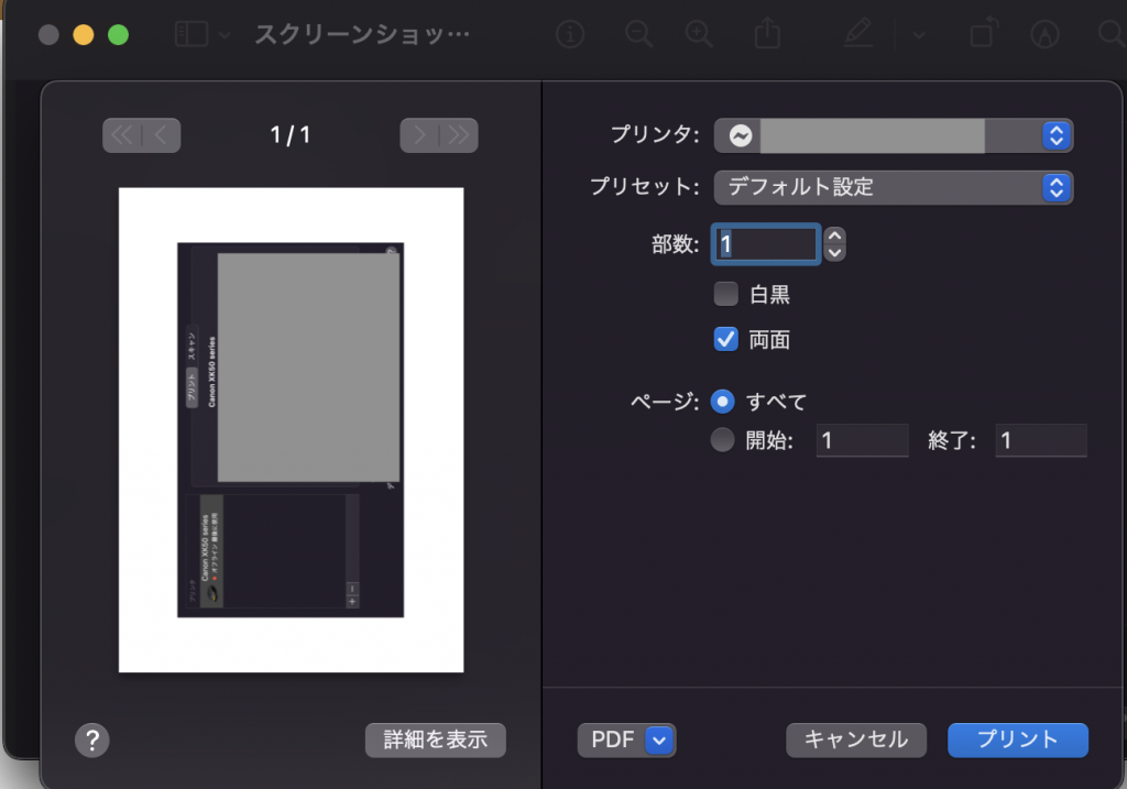 Mac利用者必見！印刷できないときの原因と印刷方法・対処法を解説 » MacAid