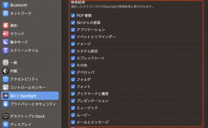Mac利用者必見！Spotlight検索の使い方や便利テクを紹介 » MacAid