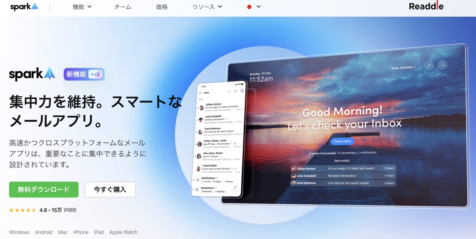 Macに迷惑メールが来ないようにする必要性・対策方法を詳しく解説 » MacAid