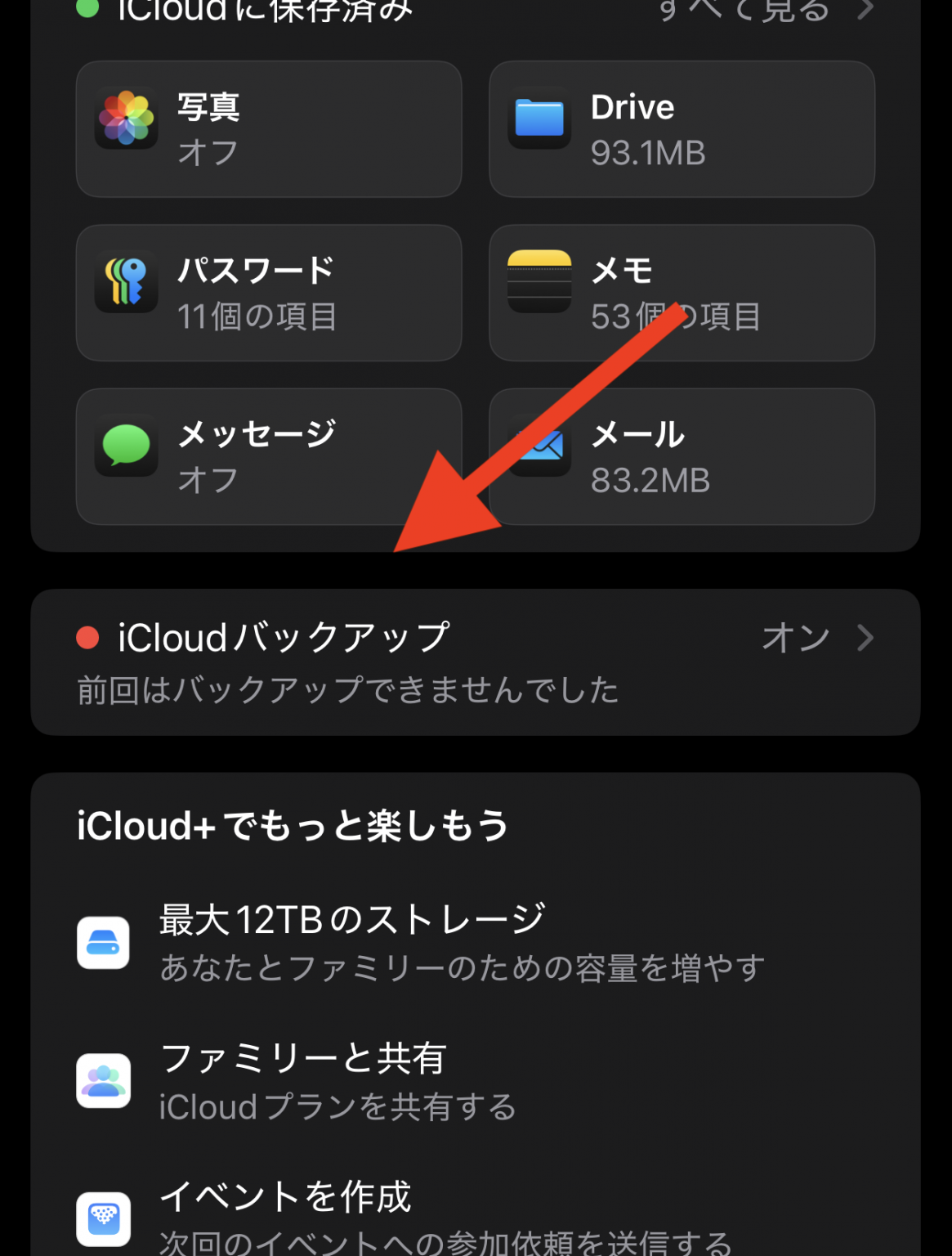 初心者必見！iPhoneのバックアップをMacで取る方法を解説 » MacAid