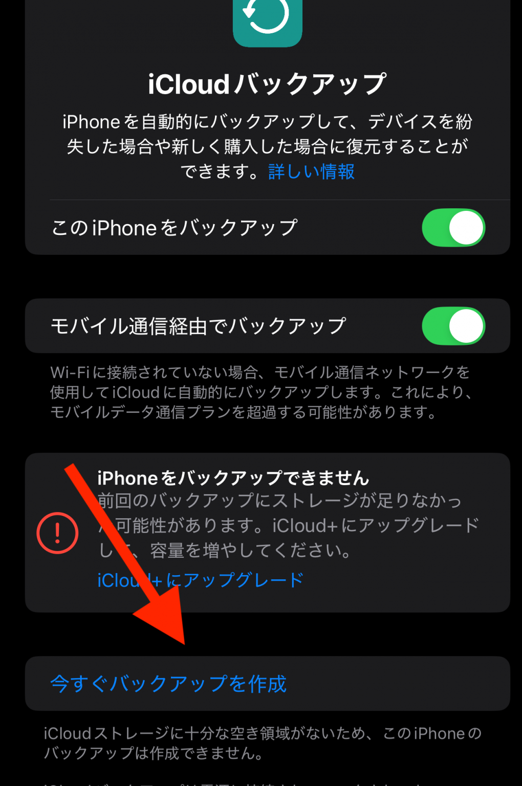 初心者必見！iPhoneのバックアップをMacで取る方法を解説 » MacAid