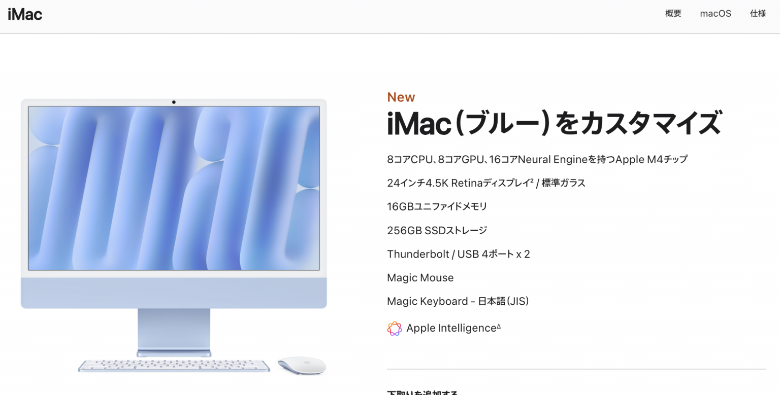 AppleのMシリーズチップとインテルチップの違いは？性能を徹底比較！ » MacAid