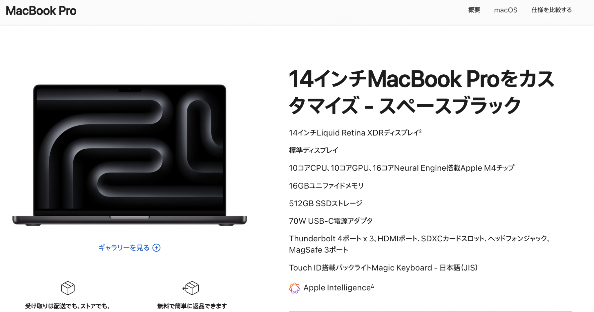 AppleのMシリーズチップとインテルチップの違いは？性能を徹底比較！ » MacAid
